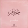 Jawaher Name Design - Arabic Names – أسماء عربية مزخرفة بالخط العربي ...