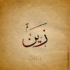Arabic Names Design: Get a Unique and Stylish Name in Arabic