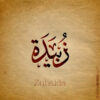 Arabic Names Design: Get a Unique and Stylish Name in Arabic