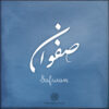 Arabic Name Design Gallery 3 - Arabic Names أسماء بالعربي